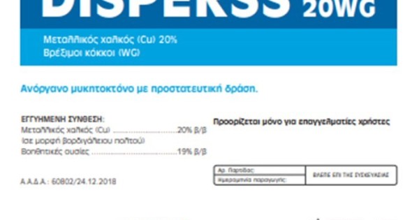 ΜΗ ΒΙΟΛΟΓΙΚΑ ΦΑΡΜΑΚΑ | Econgreen.gr